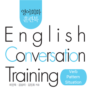English Conversation Training - Engoo
