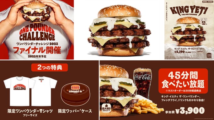 Burger King Japan Hosts All-You-Can-Eat Event | Engoo Tin tức hàng ngày