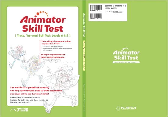 New Anime Skill Textbook Published in English | Engoo Daily News