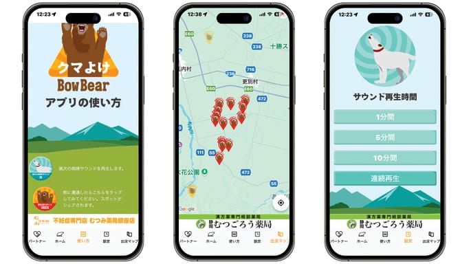 Bear Tracking App Becoming More Popular in Japan | DMM英会話 デイリーニュース