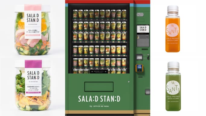 'Salad Stand' Vending Machines Debut in Japan | Engoo 每日新闻