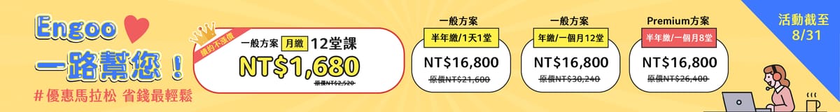 Engoo每日新聞 - 學習英文，吸收新知