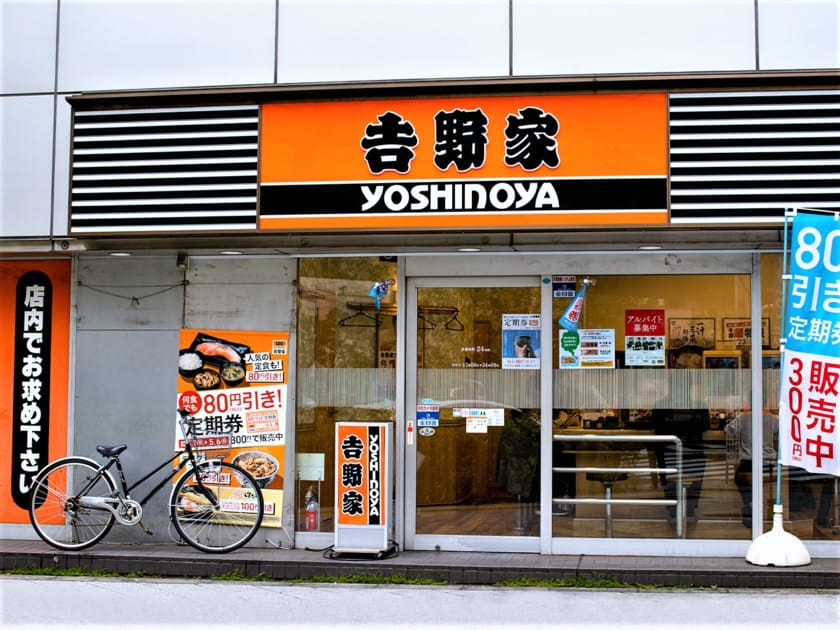 Japan Police Arrest Two for Prank at Beef Bowl Diner | DMM英会話 デイリーニュース