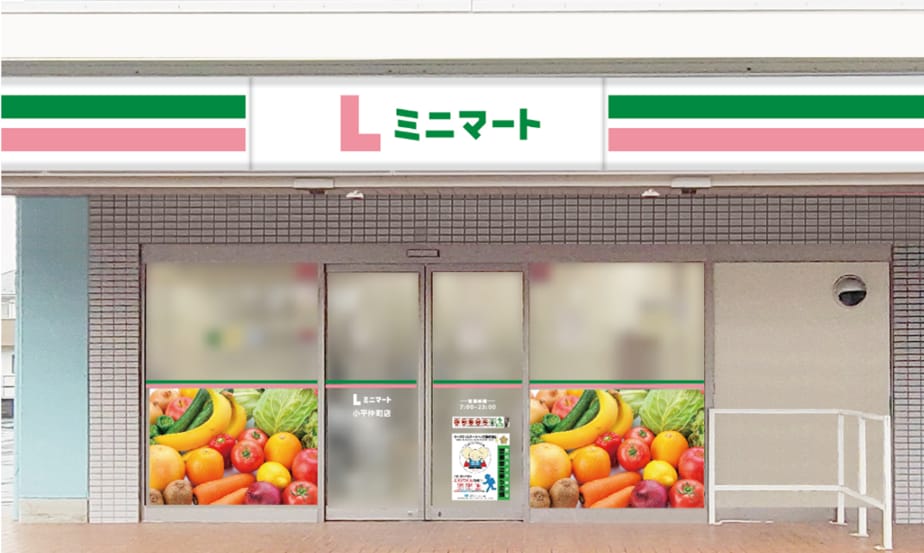 Lawson Opens New 'Mini-Supermarkets' | Engoo Daily News