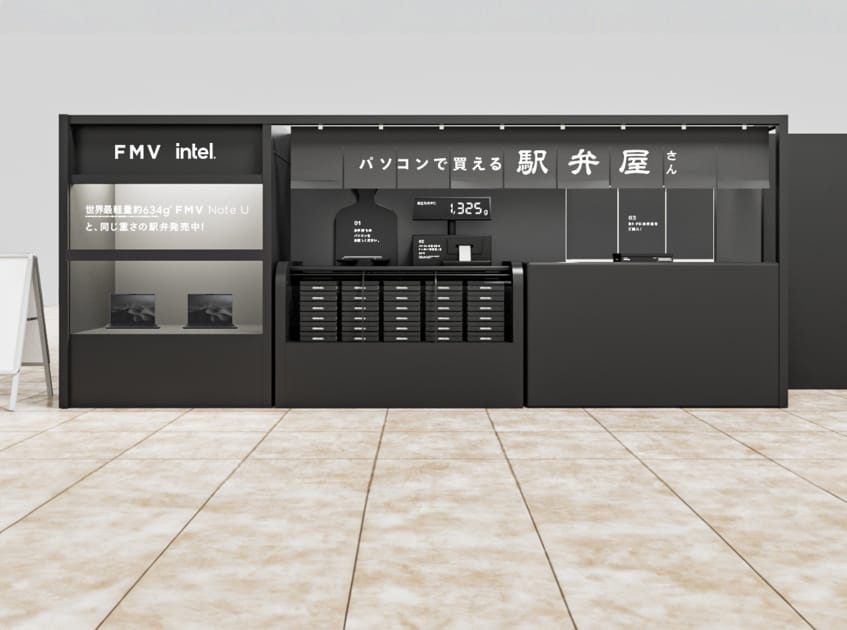 Laptop Too Heavy? Fujitsu Has a Lunch Deal for You | Bellbird デイリーニュース